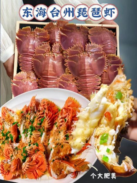 琵琶虾和皮皮虾的区别_哪个更好吃-第2张图片-山城妙识 琵琶虾和皮皮虾的区别_哪个更好吃-第2张图片-山城妙识