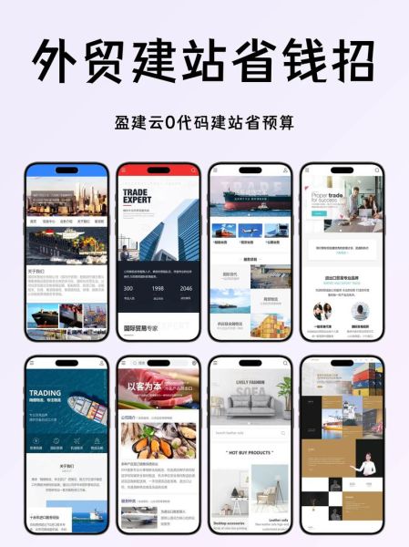 如何挑选靠谱的外贸建站公司_外贸建站价格一般多少钱-第3张图片-山城妙识
