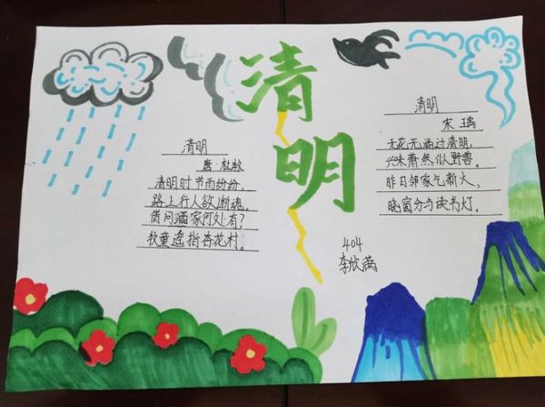 清明节诗句有哪些_如何鉴赏古诗意境-第1张图片-山城妙识 清明节诗句有哪些_如何鉴赏古诗意境-第1张图片-山城妙识