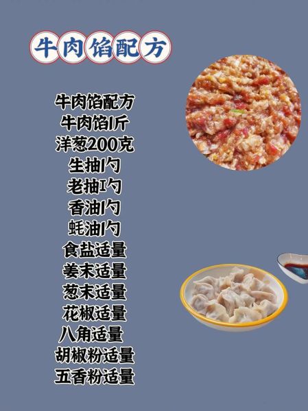 牛肉馅怎么调好吃_牛肉馅饺子做法大全-第2张图片-山城妙识 牛肉馅怎么调好吃_牛肉馅饺子做法大全-第2张图片-山城妙识