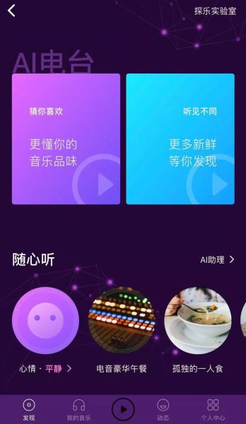虾米音乐在线播放试听_还能用吗-第3张图片-山城妙识 虾米音乐在线播放试听_还能用吗-第3张图片-山城妙识