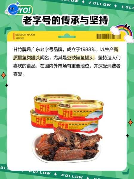 甘竹牌豆豉鲮鱼为什么这么贵_甘竹牌豆豉鲮鱼价格高的原因-第2张图片-山城妙识 甘竹牌豆豉鲮鱼为什么这么贵_甘竹牌豆豉鲮鱼价格高的原因-第2张图片-山城妙识