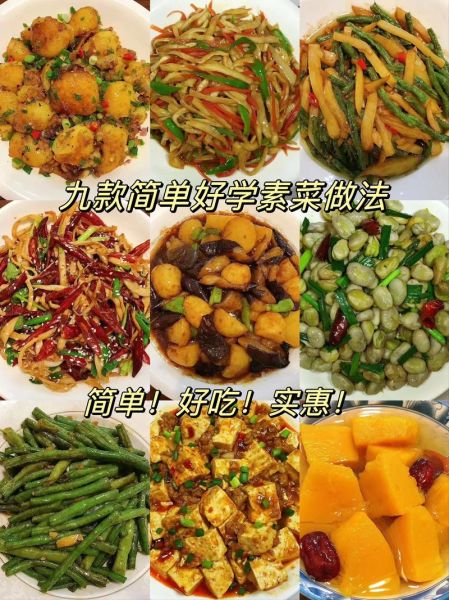 素菜怎么做好吃_100款素菜做法窍门-第3张图片-山城妙识 素菜怎么做好吃_100款素菜做法窍门-第3张图片-山城妙识