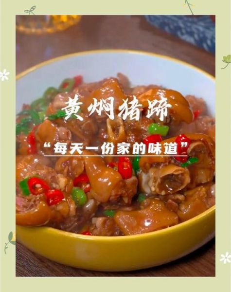 黄焖猪肉怎么做_家常黄焖猪肉的做法步骤-第1张图片-山城妙识 黄焖猪肉怎么做_家常黄焖猪肉的做法步骤-第1张图片-山城妙识