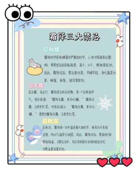 霜降的由来和习俗_霜降吃什么传统食物-第3张图片-山城妙识 霜降的由来和习俗_霜降吃什么传统食物-第3张图片-山城妙识