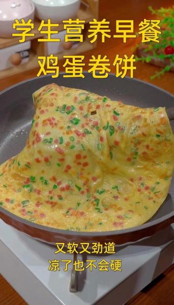 鸡蛋卷饼怎么做_鸡蛋卷饼的家常做法-第2张图片-山城妙识
