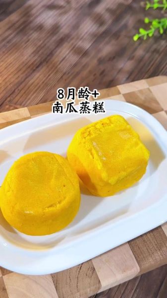 家庭蒸南瓜蛋糕怎么做_蒸南瓜蛋糕需要哪些材料-第1张图片-山城妙识