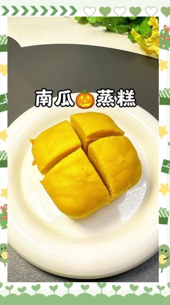 家庭蒸南瓜蛋糕怎么做_蒸南瓜蛋糕需要哪些材料-第3张图片-山城妙识