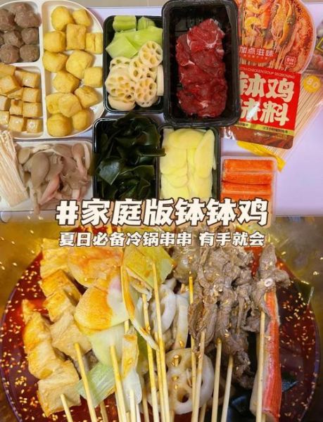 成都钵钵鸡冷串串加盟多少钱_新手如何开店-第2张图片-山城妙识 成都钵钵鸡冷串串加盟多少钱_新手如何开店-第2张图片-山城妙识