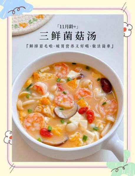 菌菇汤怎么做好喝_菌菇汤鲜掉眉毛的窍门-第2张图片-山城妙识