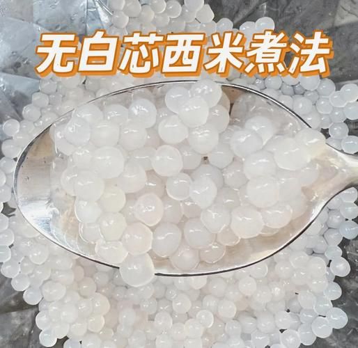 西米怎么煮才容易熟_西米煮多久才透明-第3张图片-山城妙识 西米怎么煮才容易熟_西米煮多久才透明-第3张图片-山城妙识