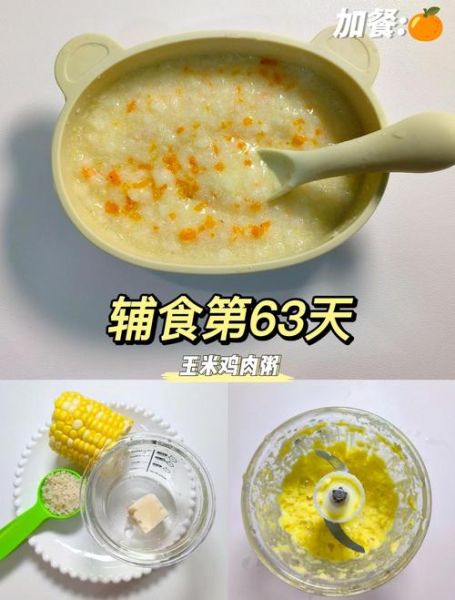 鸡肉玉米粥的功效与作用_适合什么人吃-第2张图片-山城妙识 鸡肉玉米粥的功效与作用_适合什么人吃-第2张图片-山城妙识