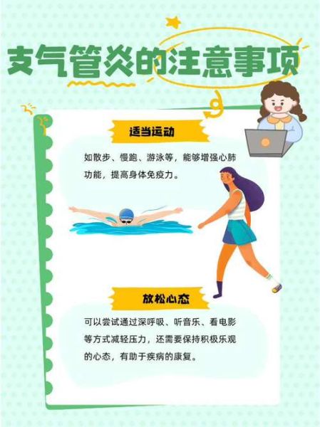 支气管炎吃什么好_支气管炎食疗偏方大全-第2张图片-山城妙识 支气管炎吃什么好_支气管炎食疗偏方大全-第2张图片-山城妙识