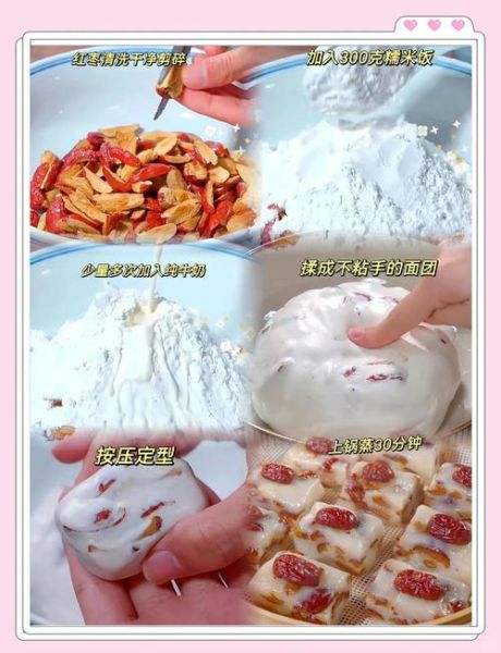 怎样蒸糯米糕好吃_蒸糯米糕的秘诀-第2张图片-山城妙识 怎样蒸糯米糕好吃_蒸糯米糕的秘诀-第2张图片-山城妙识