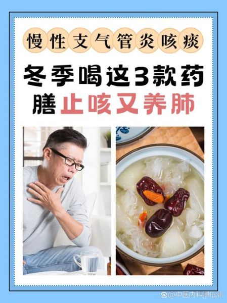 支气管炎吃什么好_支气管炎食疗偏方大全-第1张图片-山城妙识 支气管炎吃什么好_支气管炎食疗偏方大全-第1张图片-山城妙识