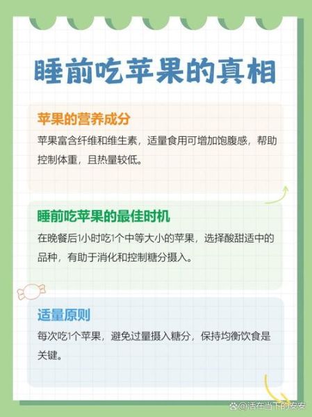 晚上吃苹果会胖吗_睡前吃苹果影响减肥吗-第1张图片-山城妙识 晚上吃苹果会胖吗_睡前吃苹果影响减肥吗-第1张图片-山城妙识