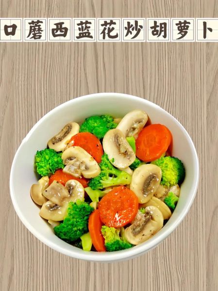西兰花炒胡萝卜怎么做_西兰花炒胡萝卜的营养价值-第2张图片-山城妙识 西兰花炒胡萝卜怎么做_西兰花炒胡萝卜的营养价值-第2张图片-山城妙识