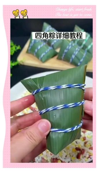 四角粽子怎么包_新手零失败图解教程-第3张图片-山城妙识 四角粽子怎么包_新手零失败图解教程-第3张图片-山城妙识