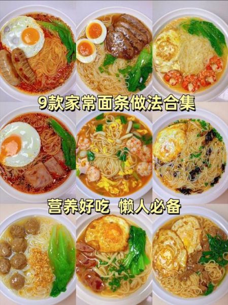 简单面食小吃做法大全_家常快速面食怎么做-第2张图片-山城妙识 简单面食小吃做法大全_家常快速面食怎么做-第2张图片-山城妙识