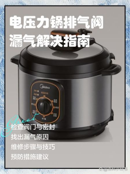 美的电压力锅怎么排气_排气阀在哪里-第2张图片-山城妙识 美的电压力锅怎么排气_排气阀在哪里-第2张图片-山城妙识