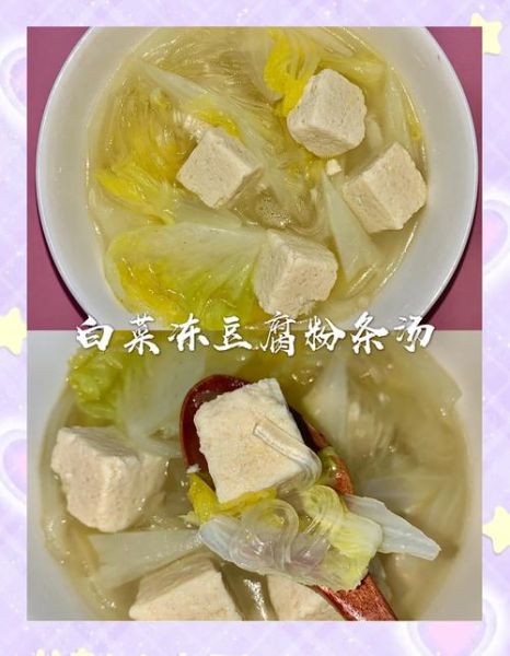 豆腐白菜粉丝汤怎么做_豆腐白菜粉丝汤的家常做法-第3张图片-山城妙识 豆腐白菜粉丝汤怎么做_豆腐白菜粉丝汤的家常做法-第3张图片-山城妙识
