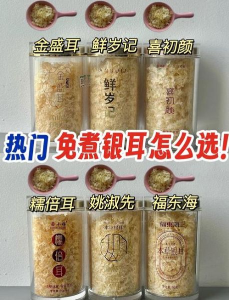 银耳多糖是什么_银耳多糖的功效与作用-第2张图片-山城妙识 银耳多糖是什么_银耳多糖的功效与作用-第2张图片-山城妙识