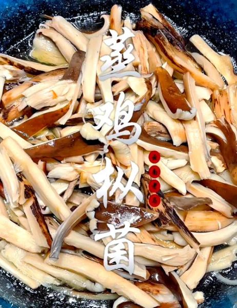 鸡枞菌怎么吃最好_鸡枞菌有什么功效-第2张图片-山城妙识 鸡枞菌怎么吃最好_鸡枞菌有什么功效-第2张图片-山城妙识