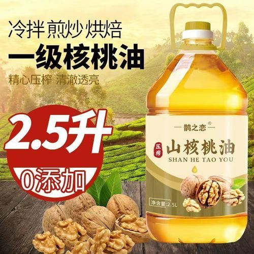 几斤核桃出一斤核桃油_核桃油出油率是多少-第1张图片-山城妙识 几斤核桃出一斤核桃油_核桃油出油率是多少-第1张图片-山城妙识