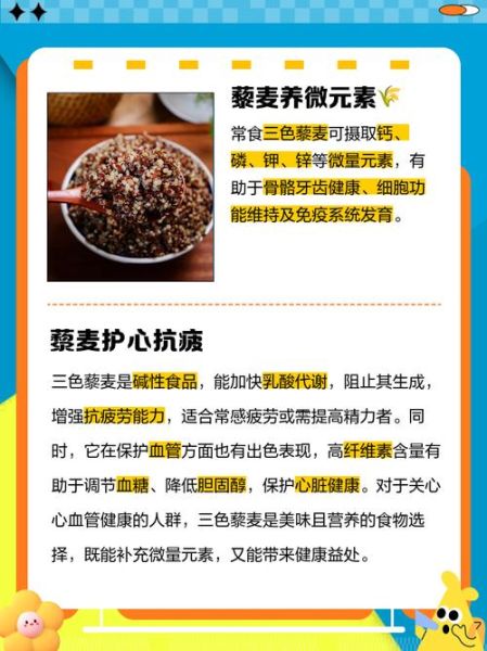 藜麦泡了一夜还是有毒_藜麦泡多久才安全-第3张图片-山城妙识 藜麦泡了一夜还是有毒_藜麦泡多久才安全-第3张图片-山城妙识