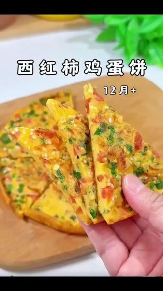 番茄鸡蛋饼怎么做_番茄鸡蛋饼家常做法-第1张图片-山城妙识 番茄鸡蛋饼怎么做_番茄鸡蛋饼家常做法-第1张图片-山城妙识