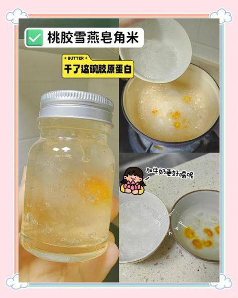 雪燕桃胶皂角米怎么煮才好吃_雪燕桃胶皂角米做法窍门-第2张图片-山城妙识 雪燕桃胶皂角米怎么煮才好吃_雪燕桃胶皂角米做法窍门-第2张图片-山城妙识