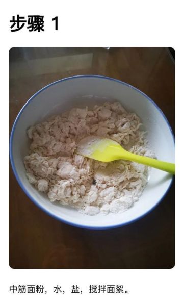 芹菜馅饼怎么和面_芹菜馅饼馅怎么调-第3张图片-山城妙识 芹菜馅饼怎么和面_芹菜馅饼馅怎么调-第3张图片-山城妙识