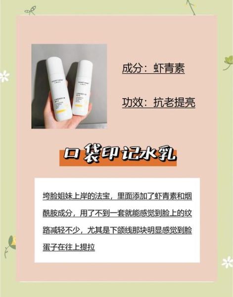 美容养颜保健品哪个好_如何挑选适合自己的产品-第3张图片-山城妙识 美容养颜保健品哪个好_如何挑选适合自己的产品-第3张图片-山城妙识