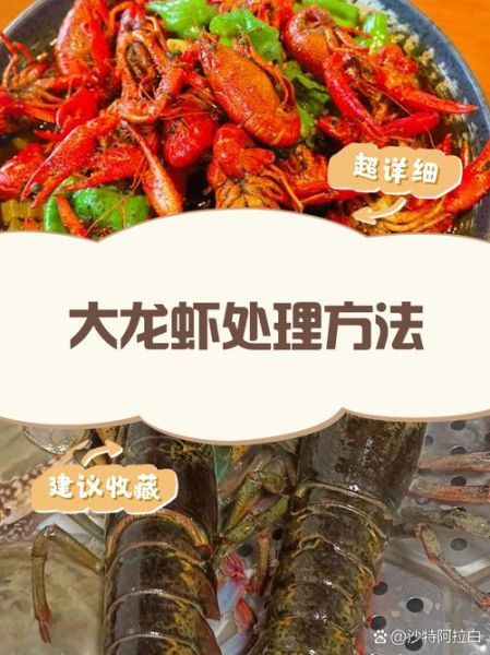 大龙虾怎么清洗_大龙虾清洗最干净的方法-第1张图片-山城妙识 大龙虾怎么清洗_大龙虾清洗最干净的方法-第1张图片-山城妙识
