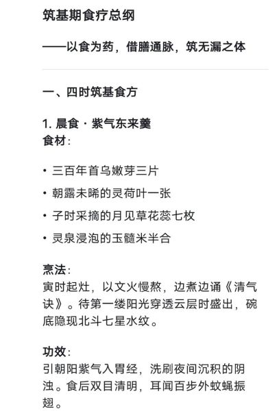 药膳食谱配方有哪些_如何搭配不上火-第2张图片-山城妙识 药膳食谱配方有哪些_如何搭配不上火-第2张图片-山城妙识