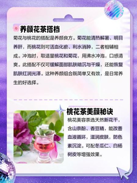 桃花茶的功效与作用_桃花茶怎么喝才正确-第1张图片-山城妙识 桃花茶的功效与作用_桃花茶怎么喝才正确-第1张图片-山城妙识