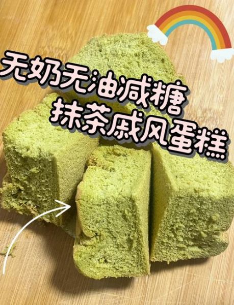 不用牛奶怎么做蛋糕_无奶蛋糕配方-第3张图片-山城妙识 不用牛奶怎么做蛋糕_无奶蛋糕配方-第3张图片-山城妙识