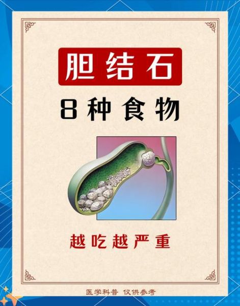 胆结石吃什么好_胆结石食疗偏方大全-第3张图片-山城妙识 胆结石吃什么好_胆结石食疗偏方大全-第3张图片-山城妙识