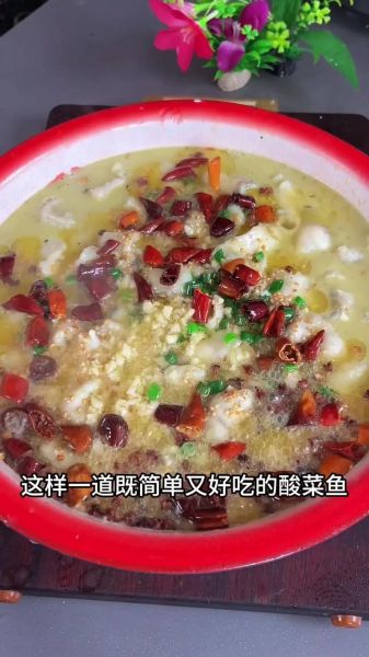 酸菜鲤鱼怎么做才嫩_家常酸菜鲤鱼做法步骤-第3张图片-山城妙识 酸菜鲤鱼怎么做才嫩_家常酸菜鲤鱼做法步骤-第3张图片-山城妙识