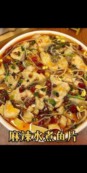 香辣水煮鱼怎么做_水煮鱼片如何嫩滑不碎-第1张图片-山城妙识 香辣水煮鱼怎么做_水煮鱼片如何嫩滑不碎-第1张图片-山城妙识