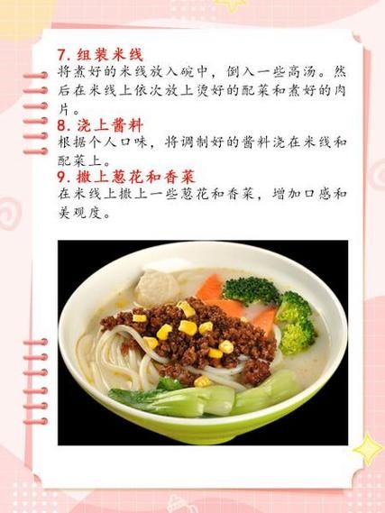 过桥米线酱料怎么炒_过桥米线酱料秘方-第2张图片-山城妙识 过桥米线酱料怎么炒_过桥米线酱料秘方-第2张图片-山城妙识