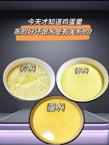 蒸鸡蛋糕开水放还是凉水放_口感差异有多大-第1张图片-山城妙识 蒸鸡蛋糕开水放还是凉水放_口感差异有多大-第1张图片-山城妙识
