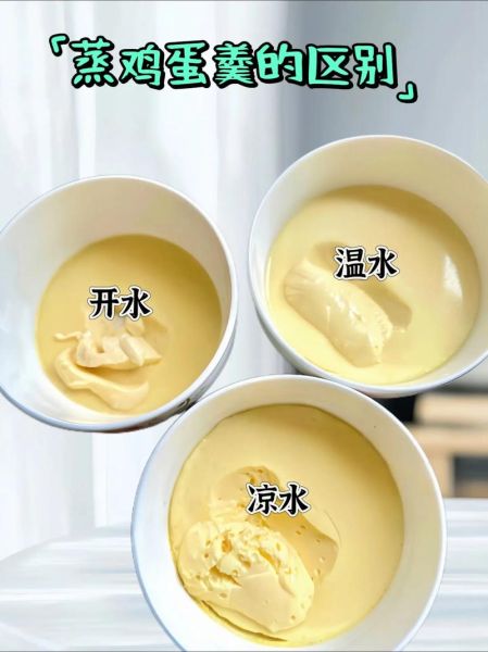 蒸鸡蛋糕开水放还是凉水放_口感差异有多大-第2张图片-山城妙识 蒸鸡蛋糕开水放还是凉水放_口感差异有多大-第2张图片-山城妙识