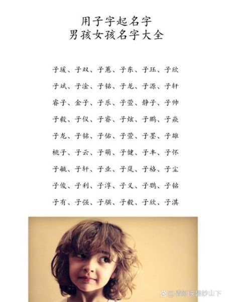 带子字的男孩名字大全_带子字好听的名字有哪些-第2张图片-山城妙识 带子字的男孩名字大全_带子字好听的名字有哪些-第2张图片-山城妙识