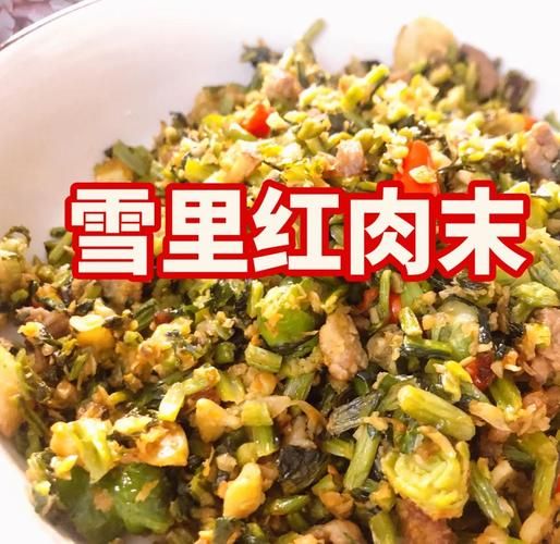 雪里红炒肉怎么做_雪里红炒肉用什么肉-第1张图片-山城妙识 雪里红炒肉怎么做_雪里红炒肉用什么肉-第1张图片-山城妙识