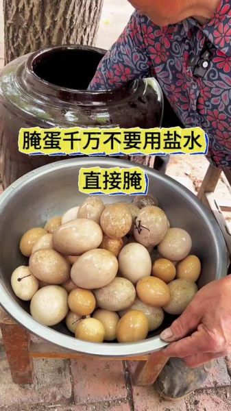 咸鸭蛋怎么腌制_咸蛋腌制多久可以吃-第3张图片-山城妙识