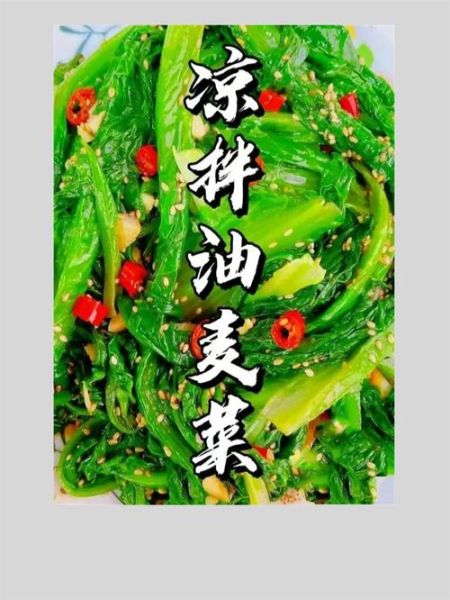 蚝油浇汁油麦菜怎么做_油麦菜焯水几分钟-第2张图片-山城妙识 蚝油浇汁油麦菜怎么做_油麦菜焯水几分钟-第2张图片-山城妙识