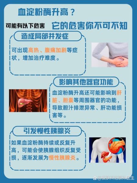 淀粉酶是什么_淀粉酶的作用有哪些-第3张图片-山城妙识