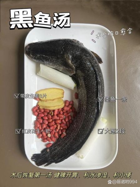 黑鱼汤怎么做_术后恢复喝黑鱼汤的窍门-第2张图片-山城妙识 黑鱼汤怎么做_术后恢复喝黑鱼汤的窍门-第2张图片-山城妙识