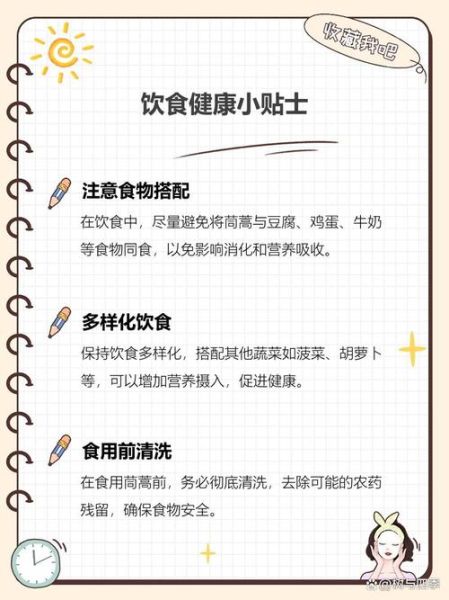 茼蒿什么人不能吃_茼蒿的禁忌有哪些-第3张图片-山城妙识 茼蒿什么人不能吃_茼蒿的禁忌有哪些-第3张图片-山城妙识